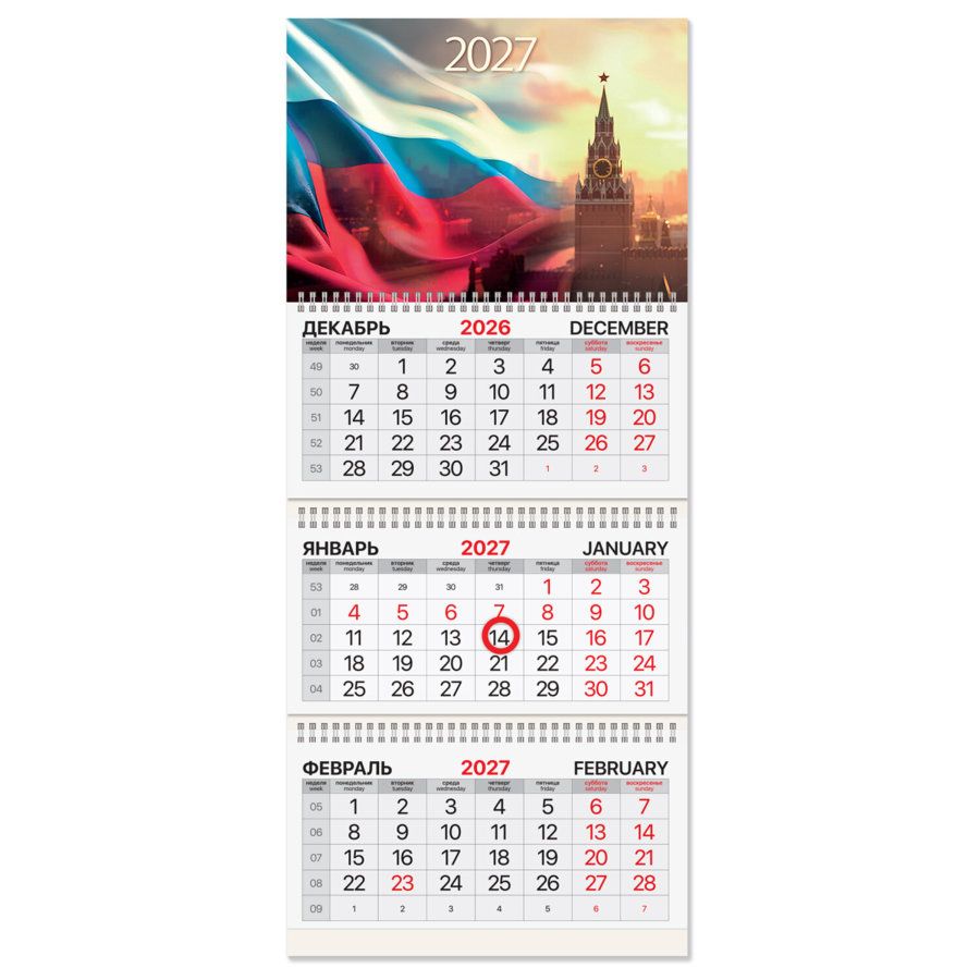 Календарь квартальный 2027 г, 3 блока, 3 гребня, магнитный курсор, мелованная бумага, BRAUBERG, "Флаг РФ"
