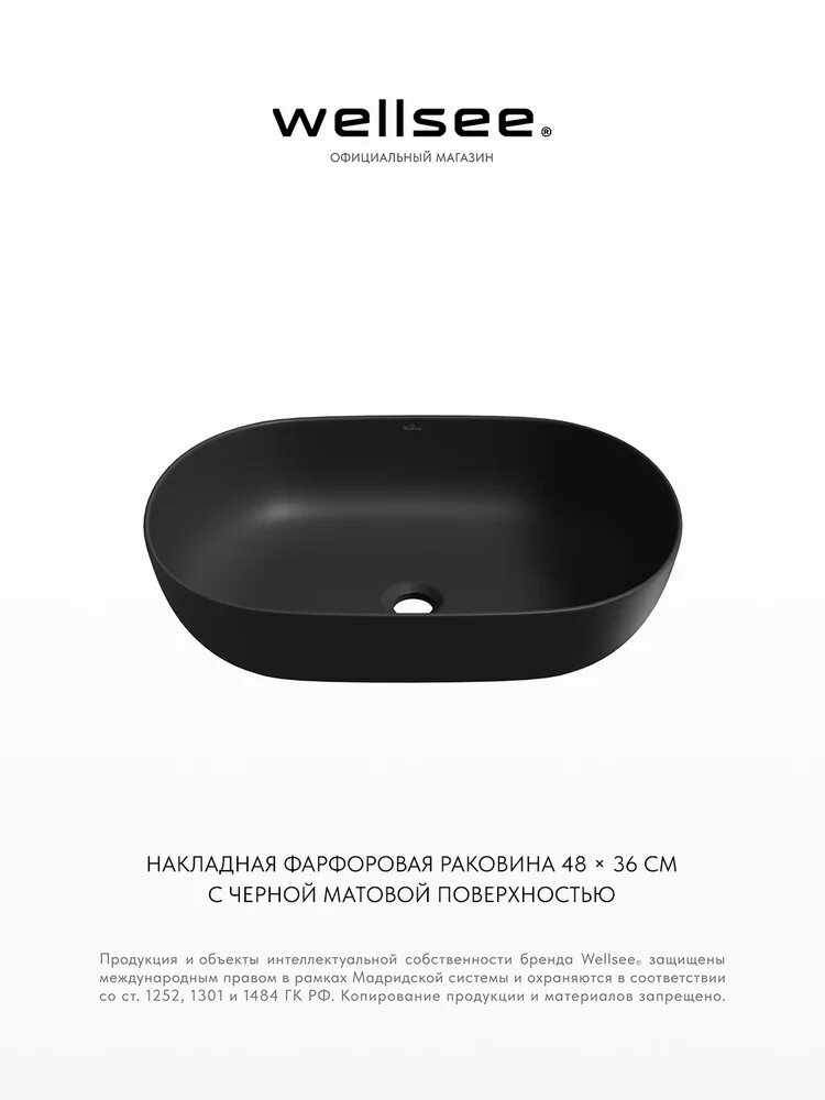 Накладная раковина для ванной комнаты Wellsee Chic Riviera 326808000: овальная раковина, ширина умывальника 49 см, цвет матовый черный