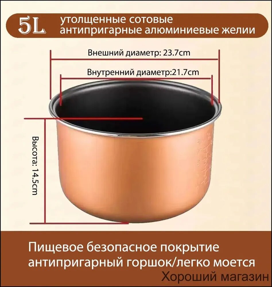 Чаша для мультиварки 5 литра запасная кастрюля