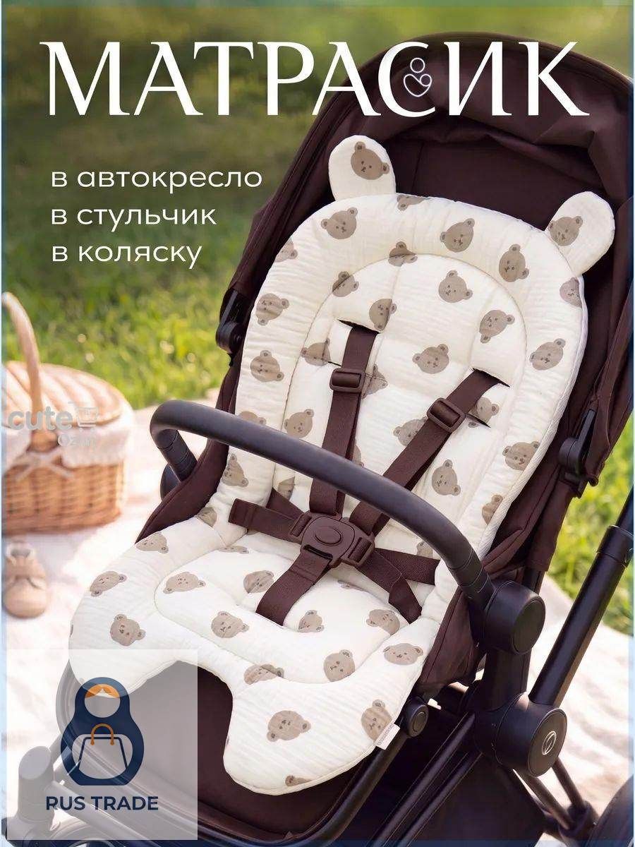 Матрасик в коляску прогулочную