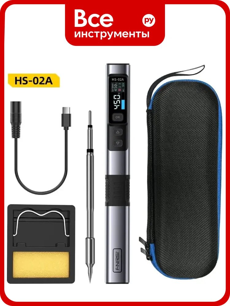 Паяльник FNIRSI HS-02A-blue к0000414696