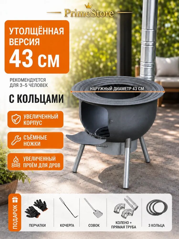 Печь для казана 16 литров с трубой дровяная печь 16л для казана, усиленная горелка