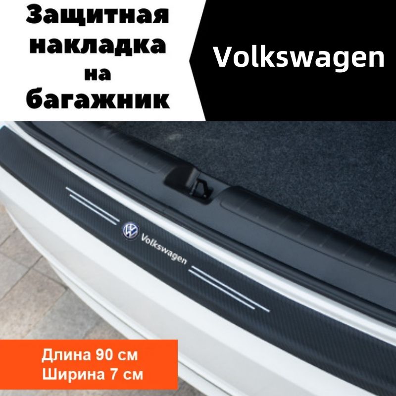 Нашивка для украшения автомобиля, одна деталь