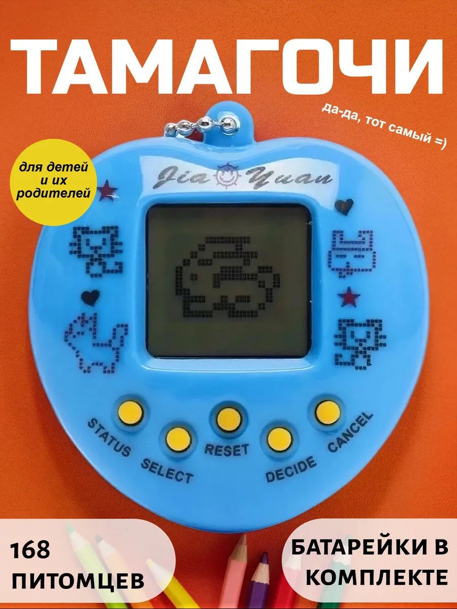 Тамагочи игрушка для девочек и мальчиков цветной на русском