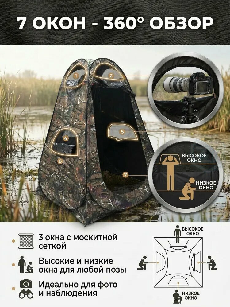 Засидка для охоты — фото 1