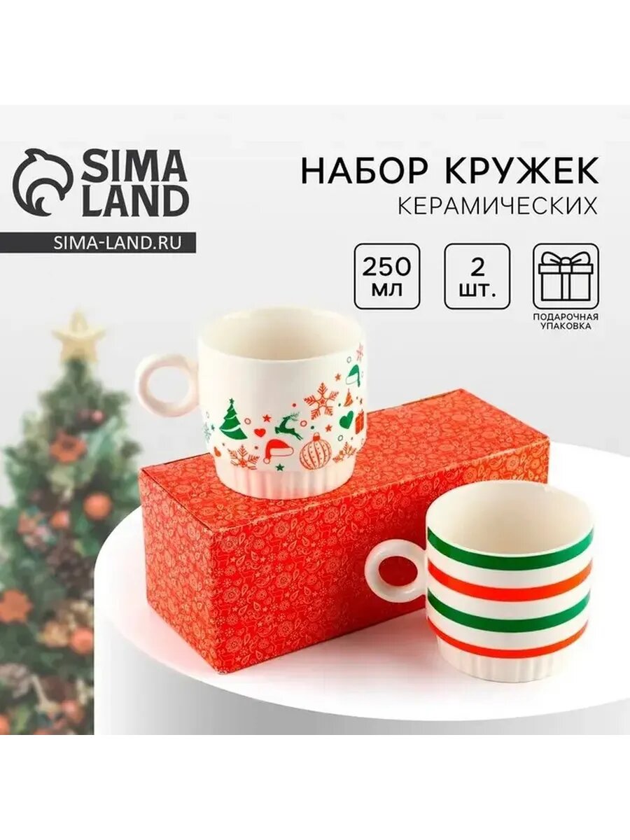 Праздничные керамические кружки в подарочном наборе