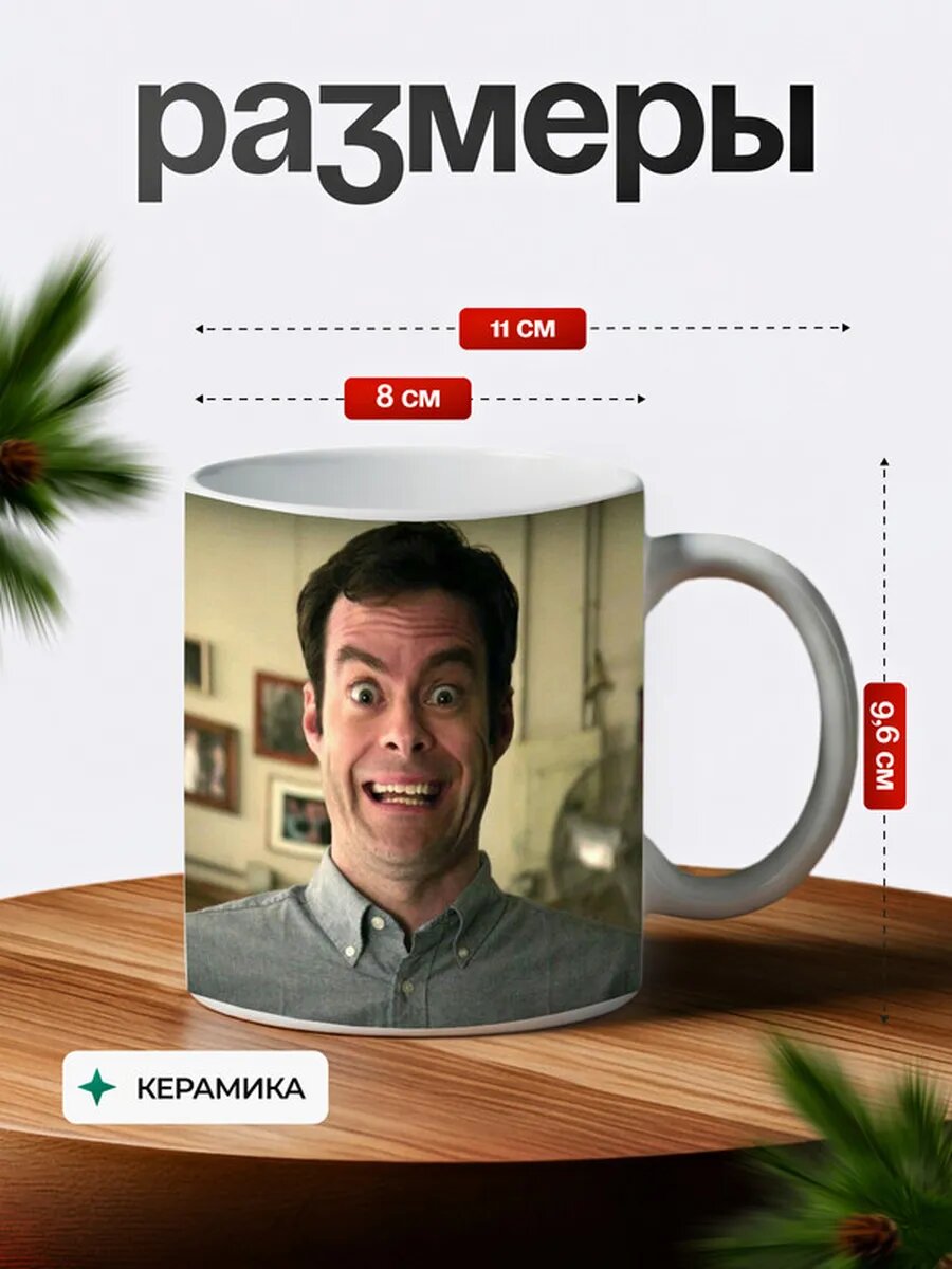 Кружка Барри, — фото 1