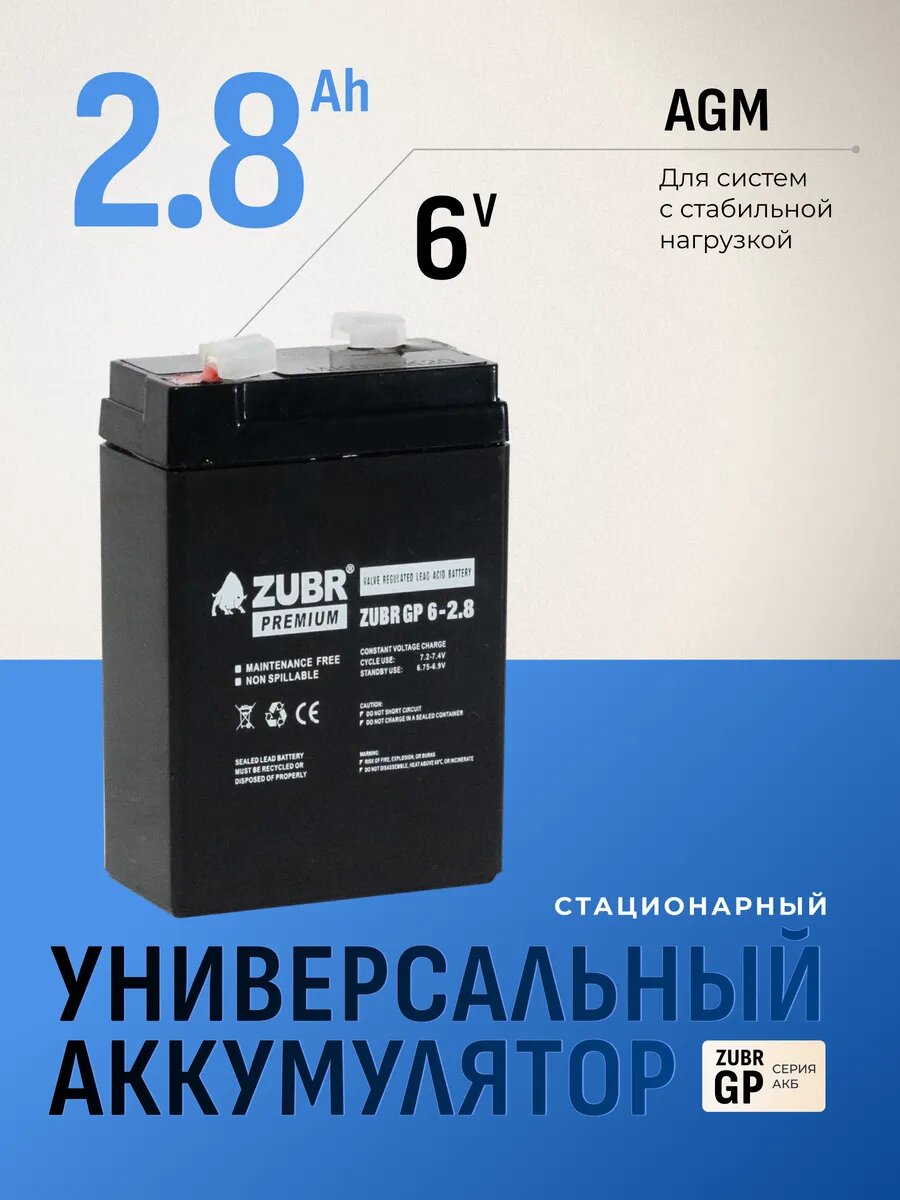 Аккумулятор 6v 2.8Ah AGM F1/T1 для кассы, фонаря, весов