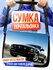 Сумка кросс-боди , черный