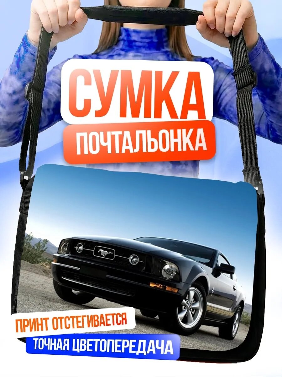 Сумка кросс-боди