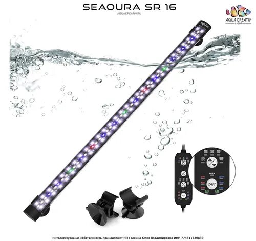 Svetilnik dlya akvariuma seaoura sr 16 led wrgb 68 sm 16w 2318 lm ip68 s funktsiey rassvet zakat