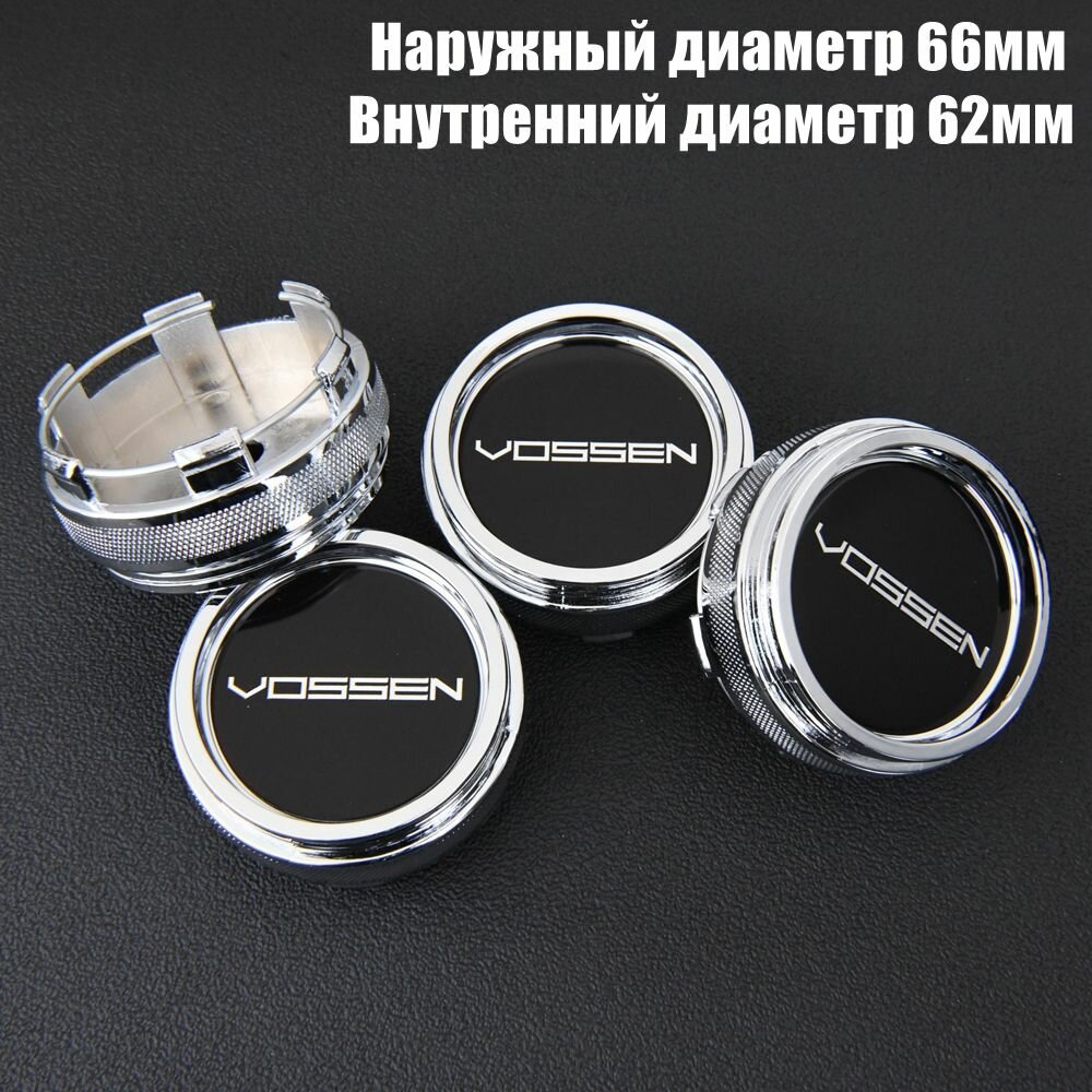 Колпачки на литые диски 66мм/62мм/10мм комплект 4 шт VOSSEN Наклейка Заглушки ступицы пластик Хром