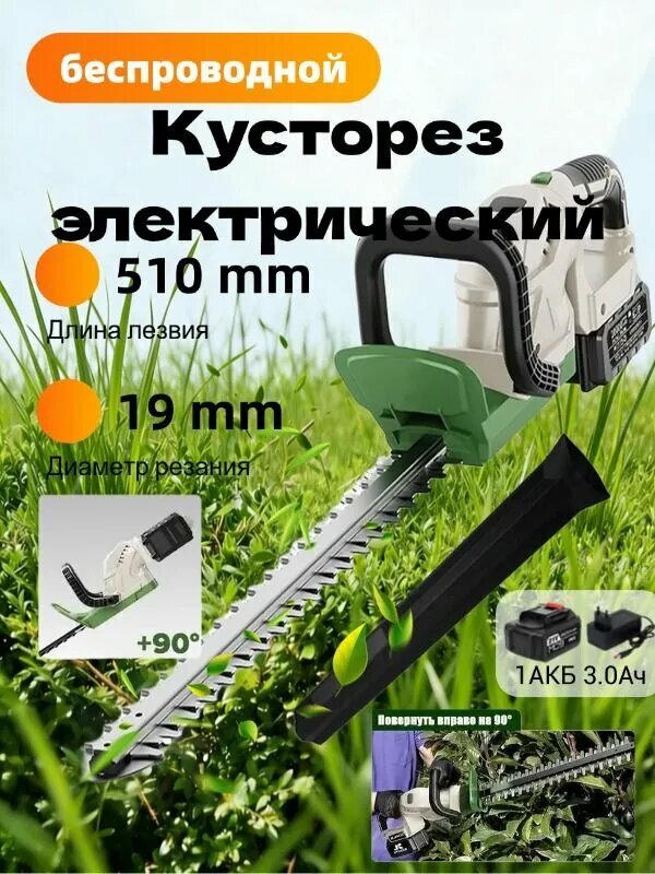 Кусторез,15мм