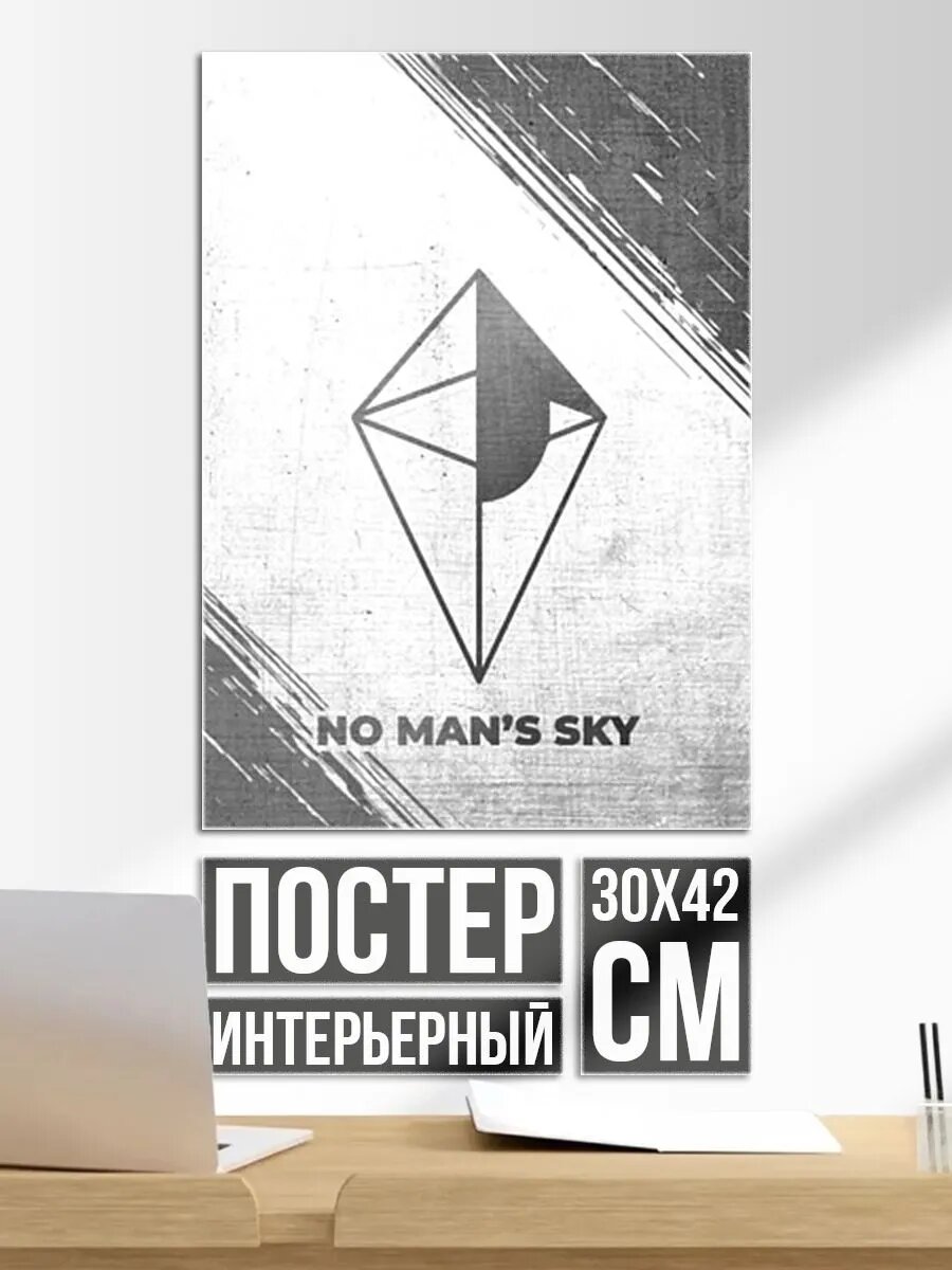 Постер на стену No Man's Sky - white gradient