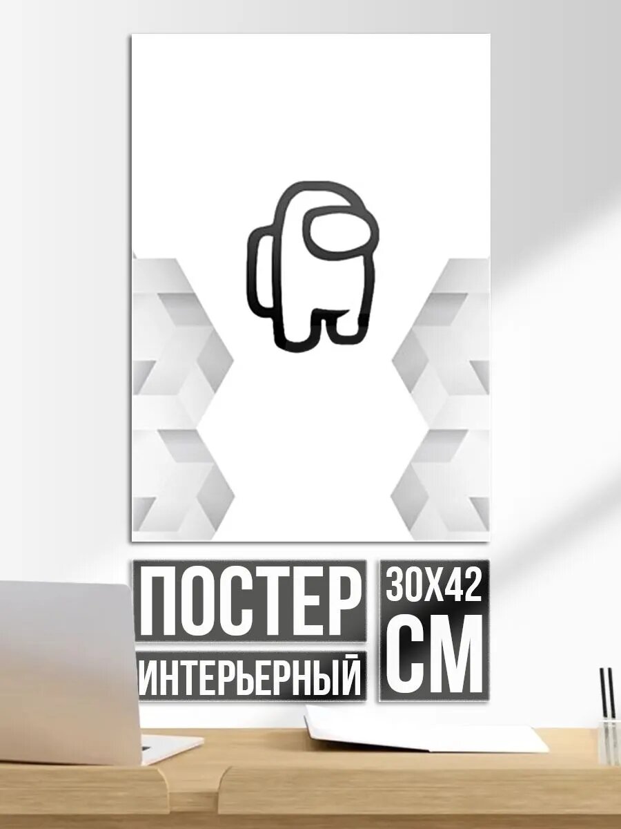 Постер на стену Among Us white poly