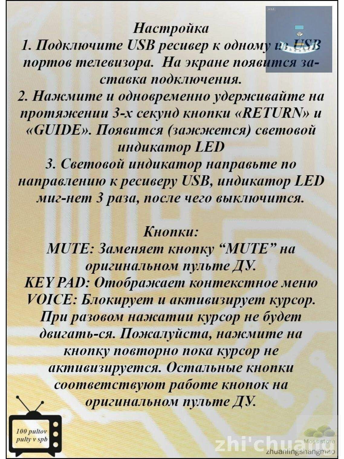 Пульт для телевизора — фото 1