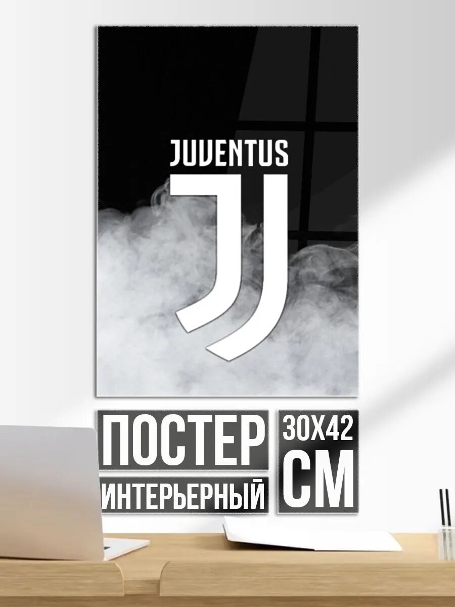 Постер на стену Juventus Ювентус