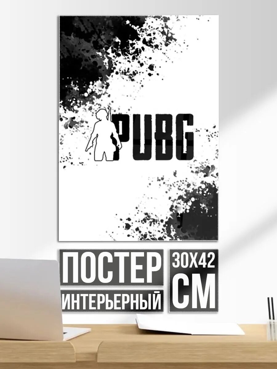 Постер на стену PUBG
