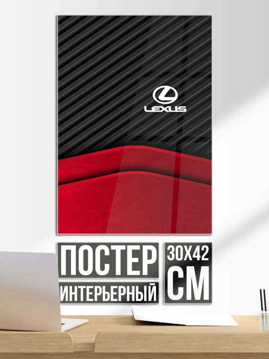 Постер на стену Lexus logo - red black carbon