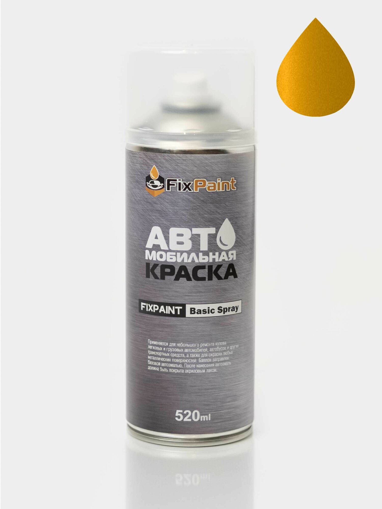Краска PEUGEOT 208(II), код KLT, JAUNE FARO, автомобильная эмаль FixPaint Spray в аэрозольном баллончике 520 мл