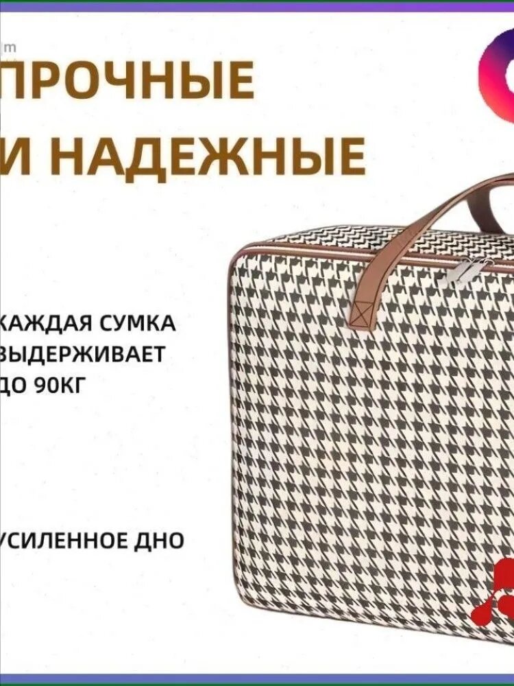 Сумка — фото 1