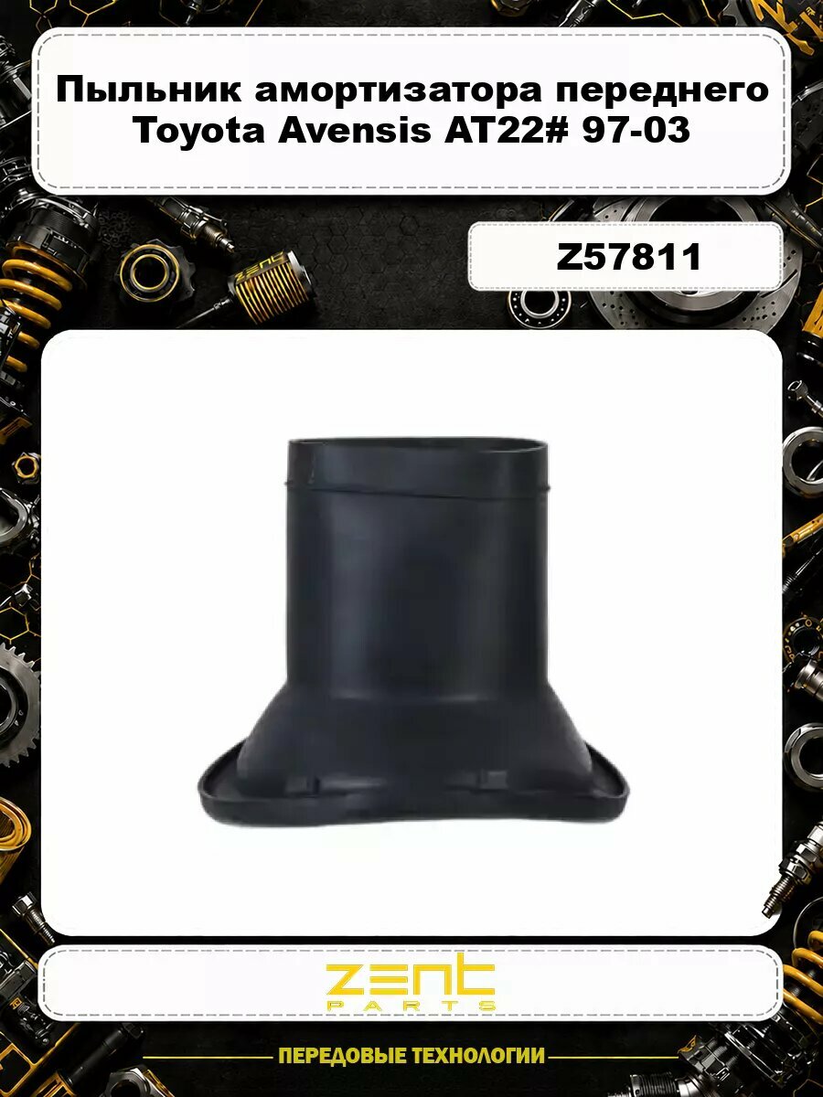Пыльник амортизатора переднего Toyota Avensis AT22# 97-03 Z57811 ZENTPARTS