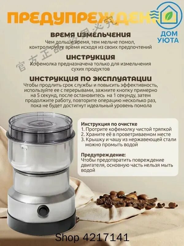 Кофемолка Электрическая кофемолка 200 Вт из нержавеющей стали — жерновая мельница для кофе, специй, орехов и круп с длинным шнуром 82 см 200 Вт, объем 300 г