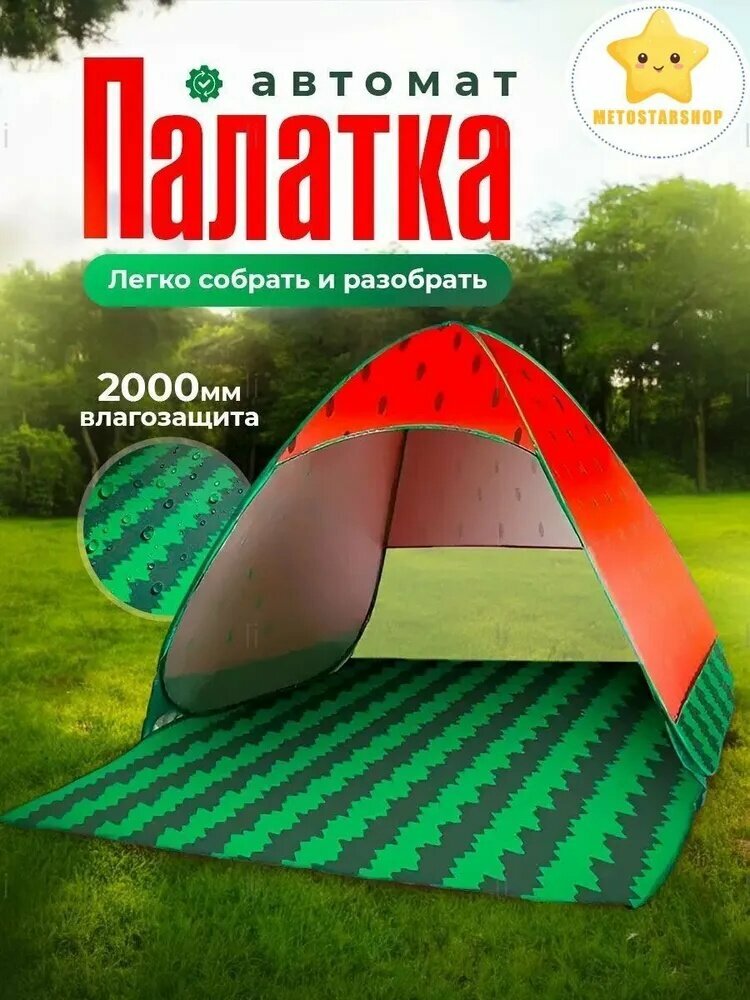 Палатка 2-местная