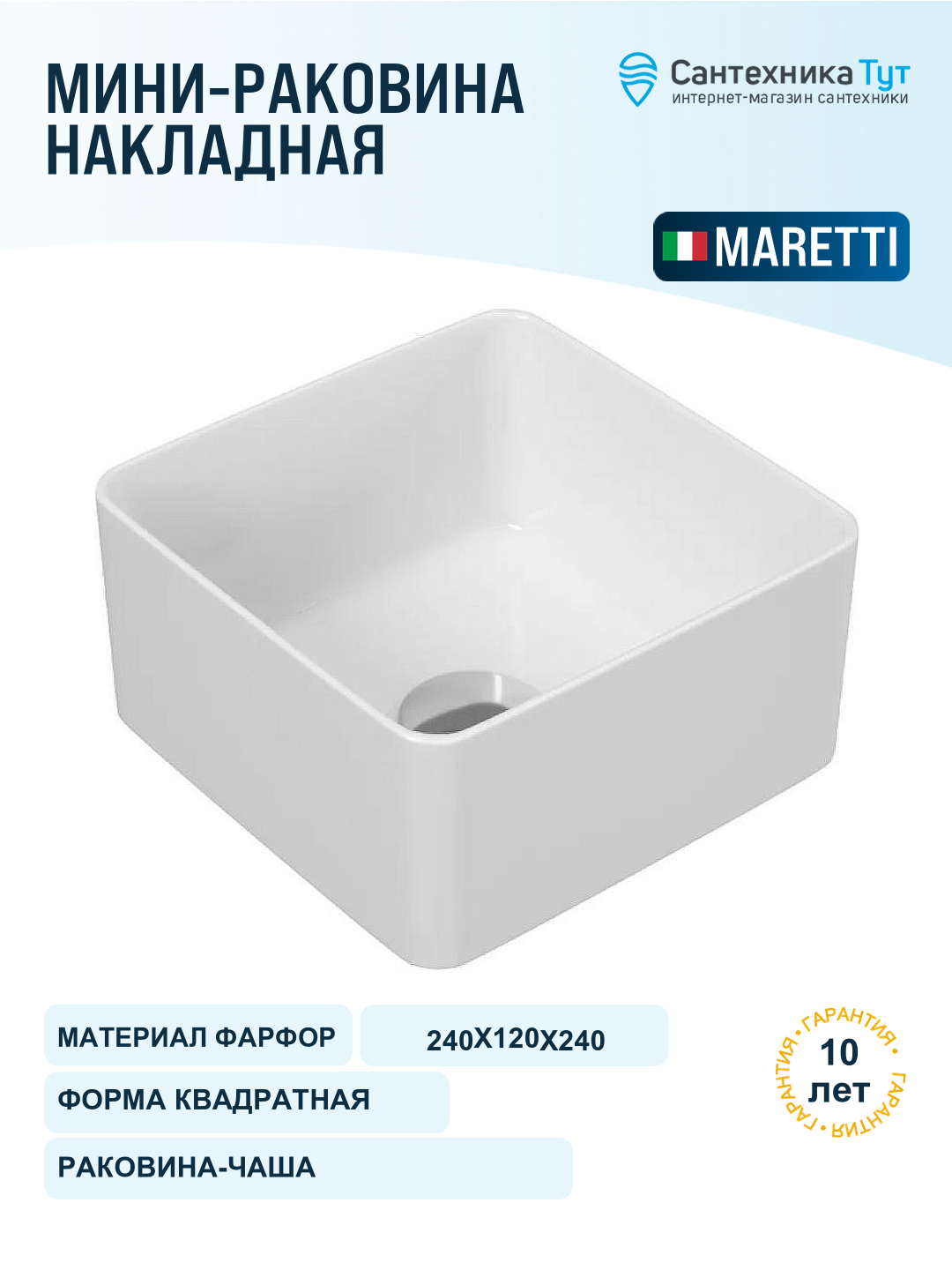 Раковина-чаша Umbria 24 UM13NS15-844 Белая, современный стиль