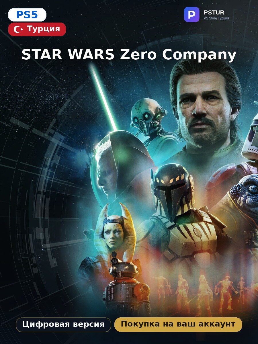 STAR WARS Zero Company™ PS5 — PlayStation Store Турция, цифровая версия