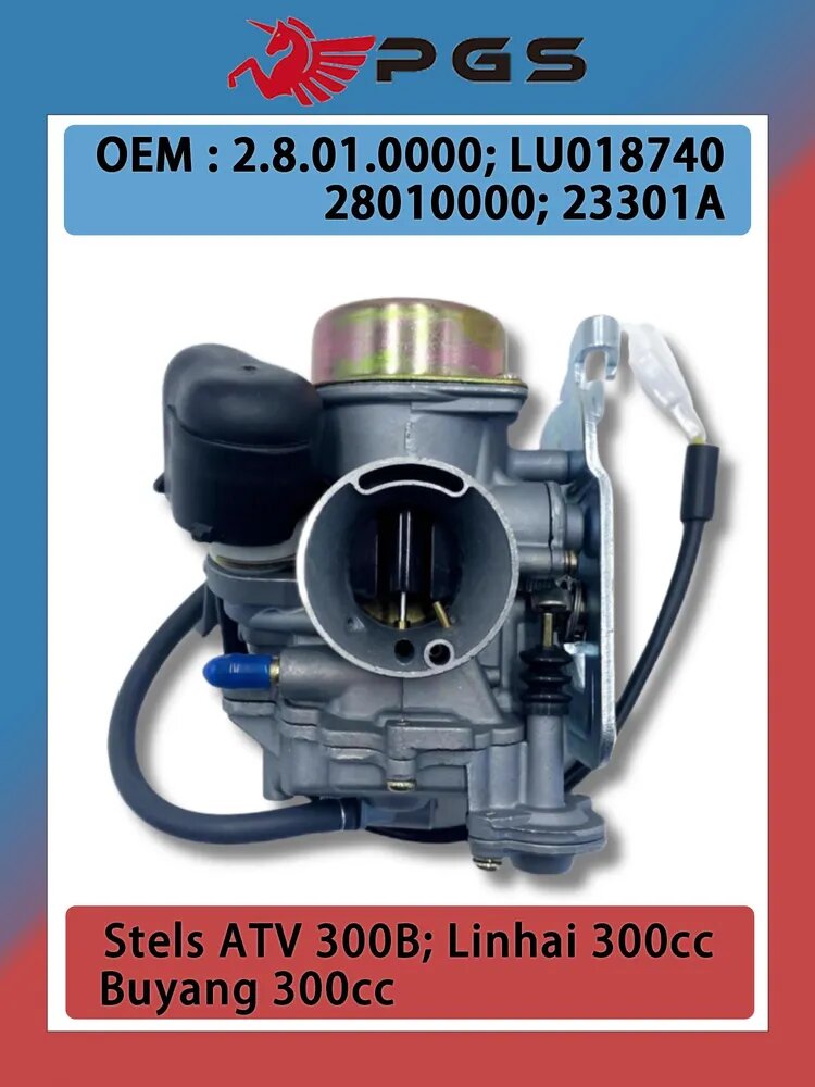 Карбюратор однокамерный ATV 300B (поплавкового типа) buyang linhai 23301A 2.8.01.0000 LU018740