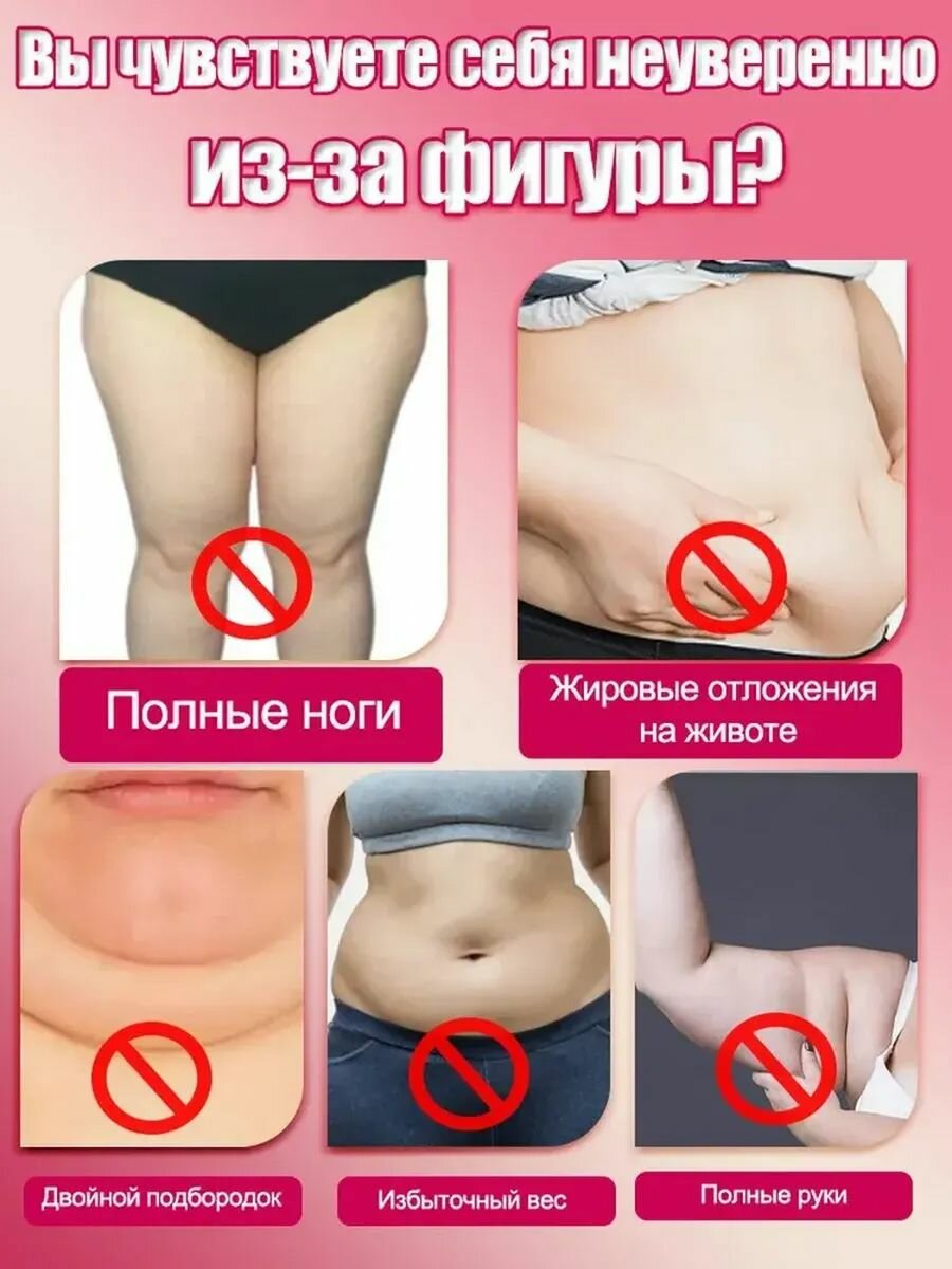 Крем для похудения сжигает жир, делает ноги, живот и руки стройнее, удаляет жир и подтягивает кожу для быстрого похудения,100 г