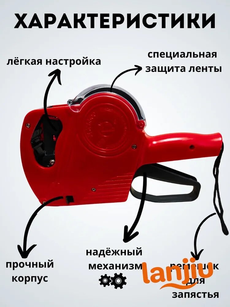 Этикет-пистолет — фото 1