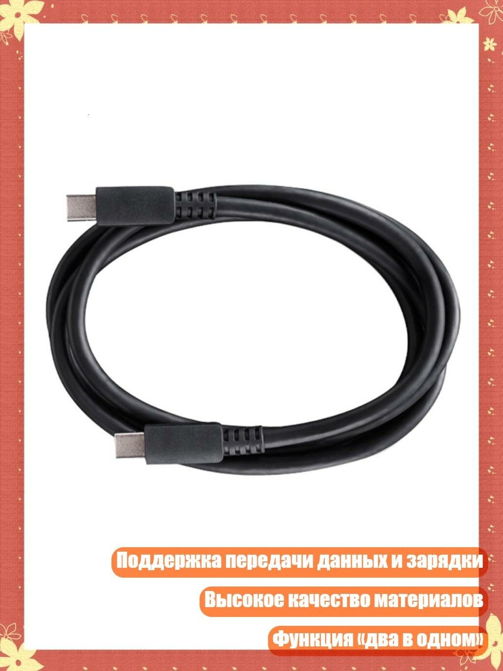 Кабель зарядки и передачи данных для планшета DTH-1320/1620
