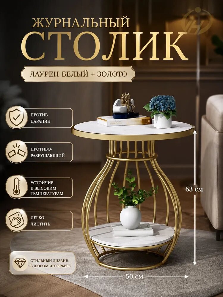 Столик журнальный "Кварцевая плита", кварцевый агломерат, белый, золотая окантовка