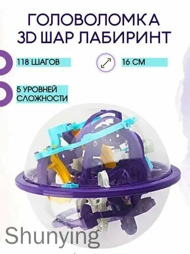Головоломка — фото 1