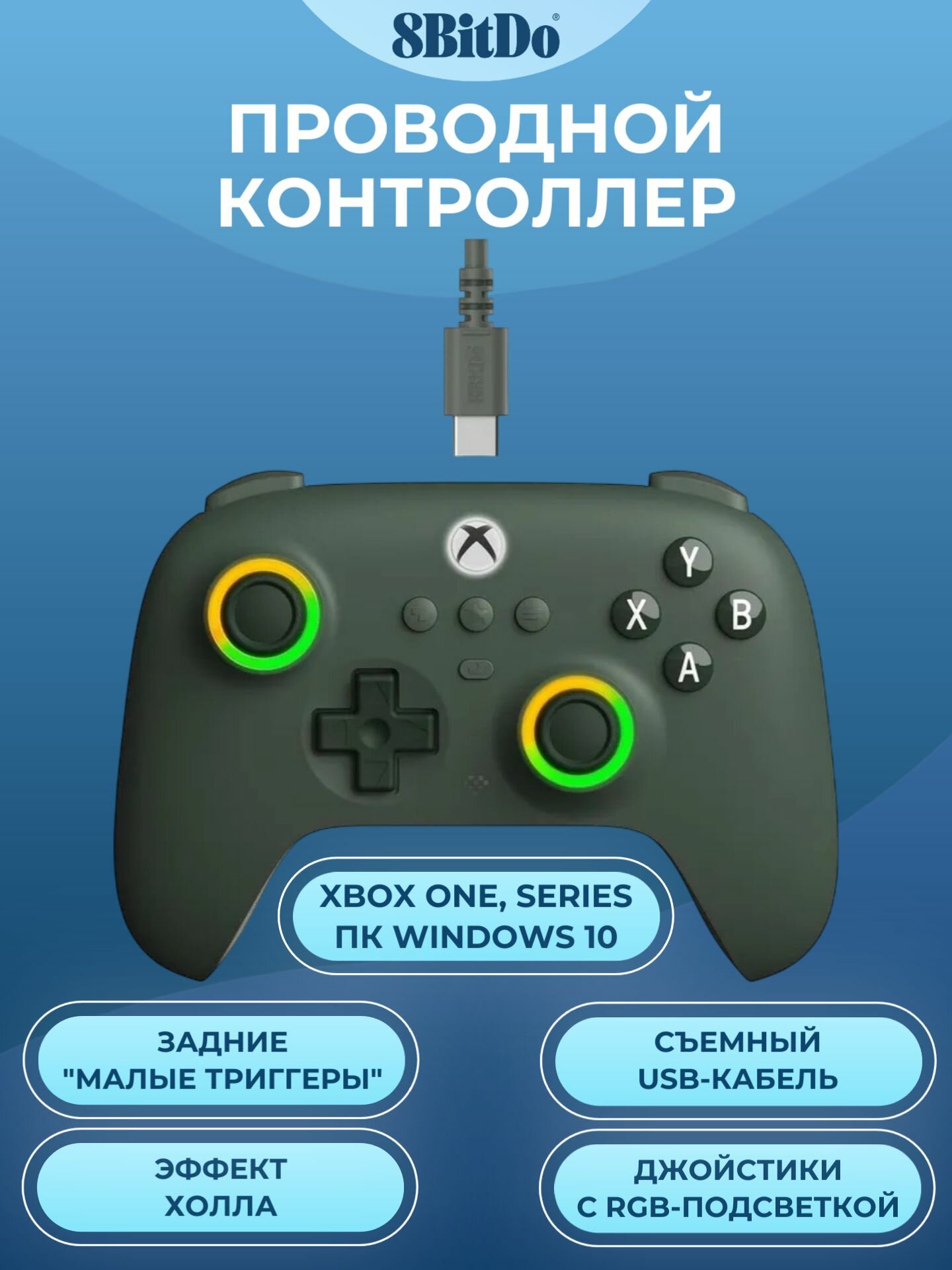 Проводной геймпад 8BitDo Ultimate C для Xbox One, Series, ПК, темно-зеленый