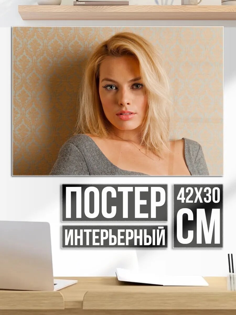 Плакат постер Марго Робби портрет