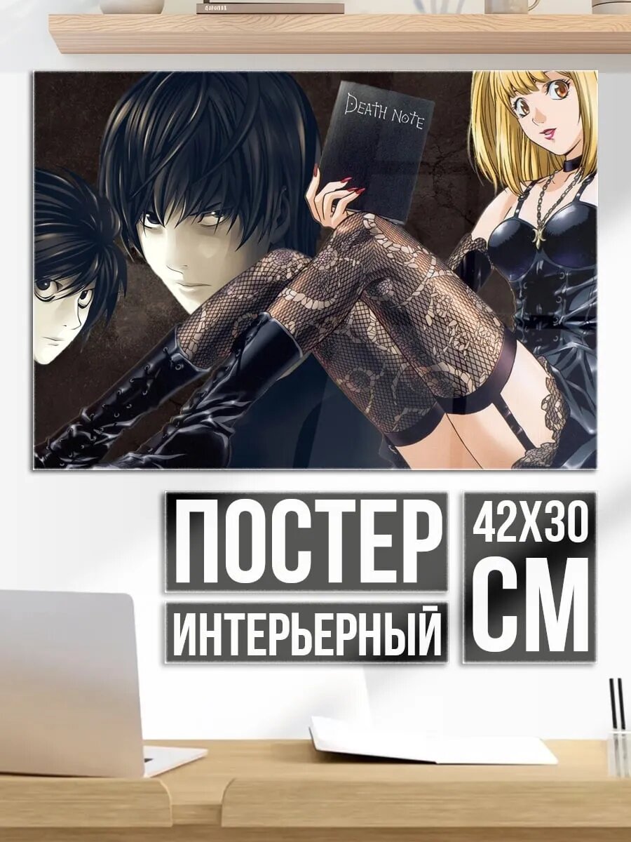 Плакат постер Тетрадь Смерти