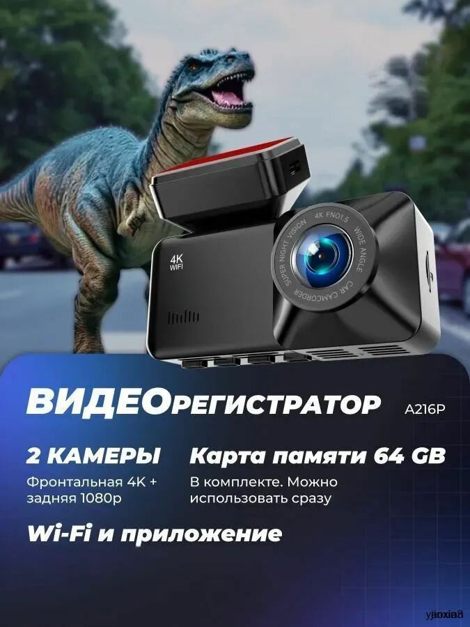 Видеорегистратор автомобильные с WiFi 4K, регистратор автомобильный с камерой заднего вида