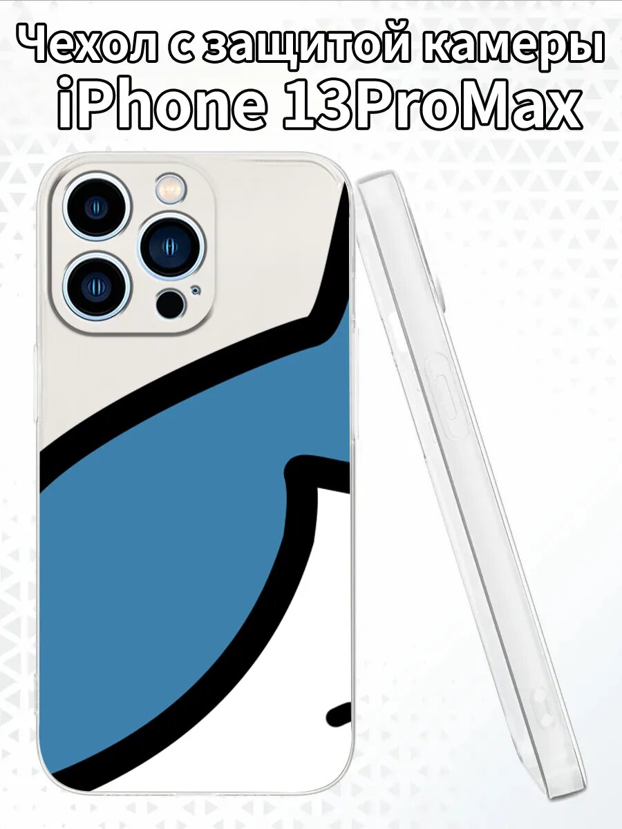 Чехол для iPhone13ProMax с изображением Амонг Ас