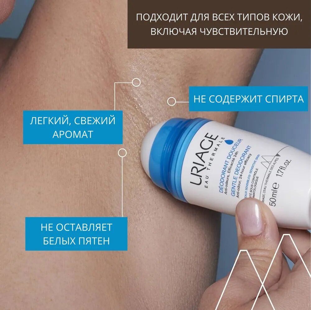 Uriage Дезодорант 50.1 мл — фото 1