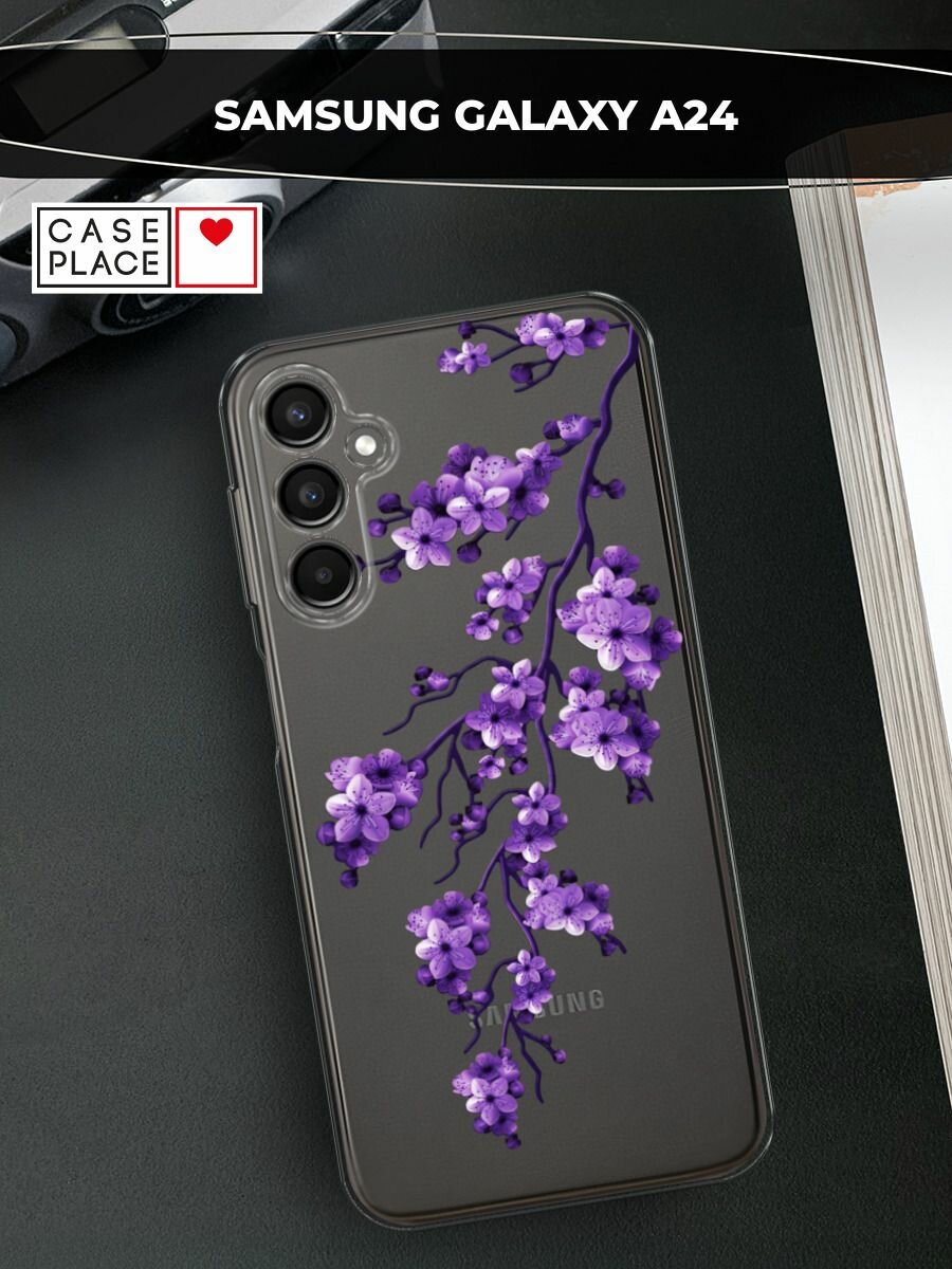 Силиконовый чехол на Samsung Galaxy A24 / Самсунг Галакси A24 с принтом Фиолетовая сакура