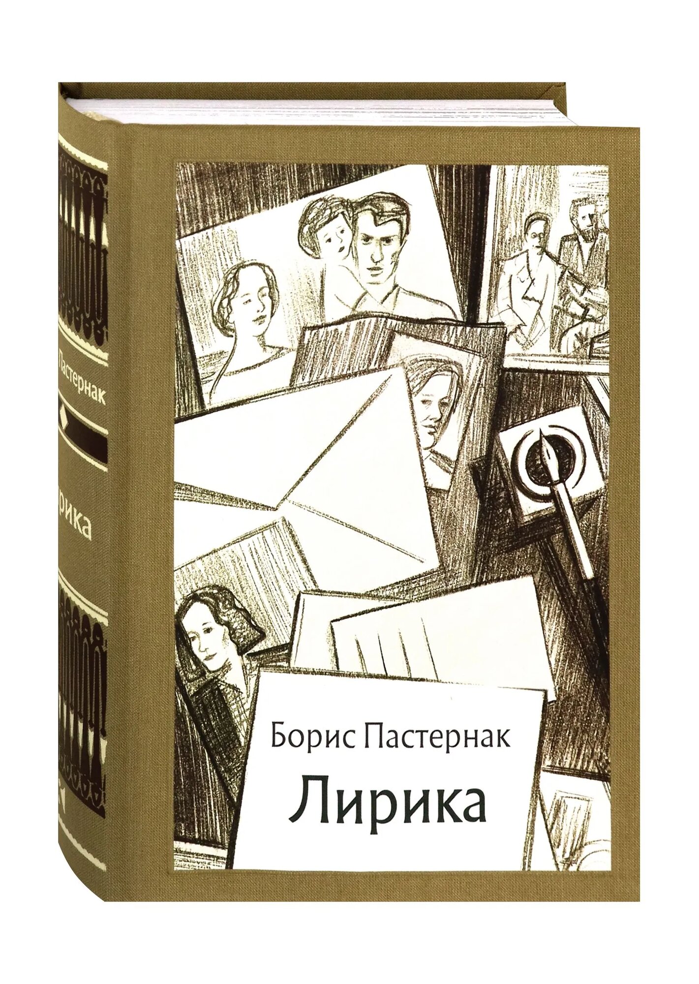 Лирика. Малая Классика Речи