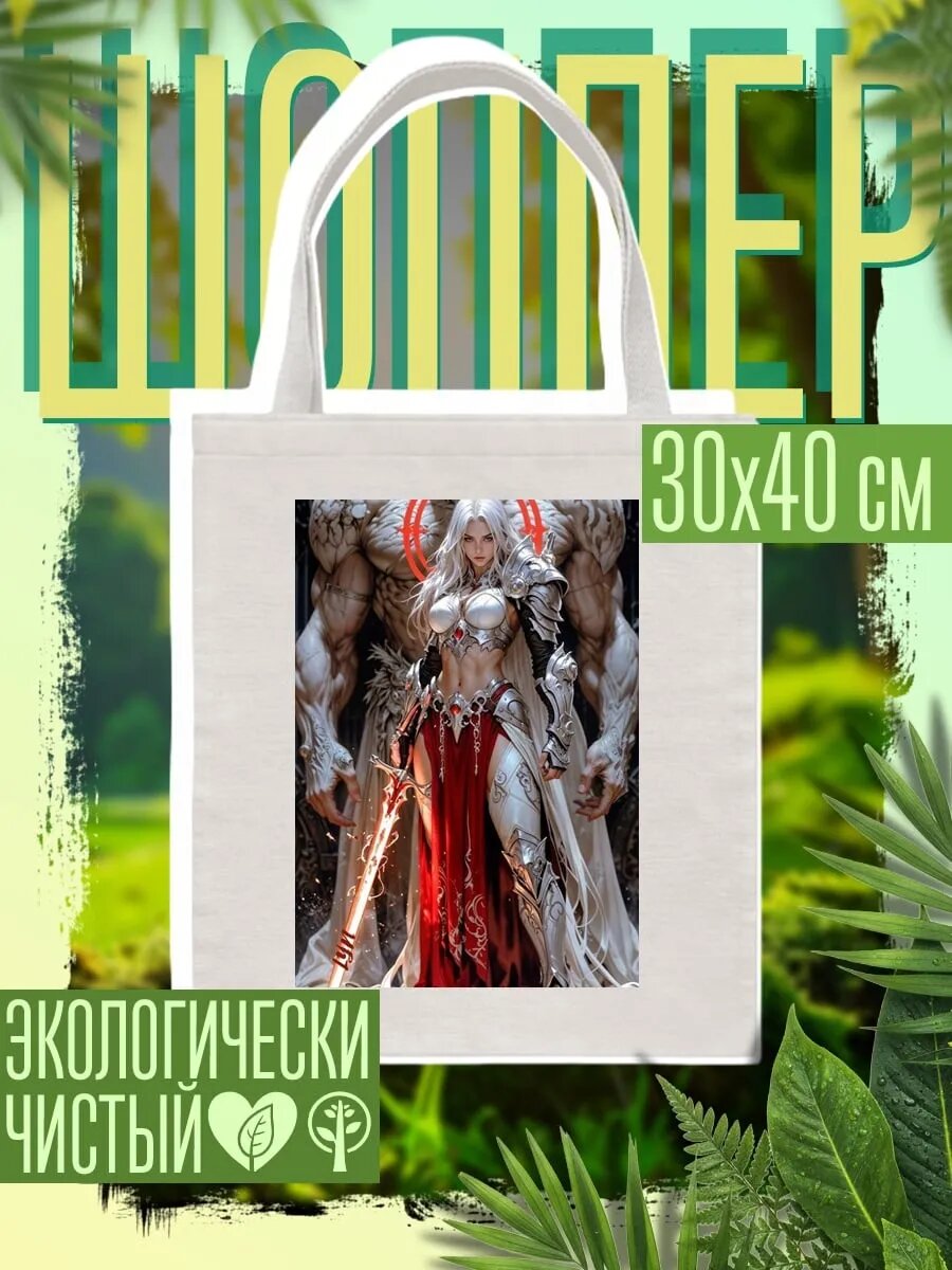 Сумка шоппер
