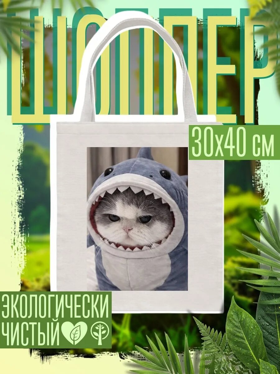 Сумка