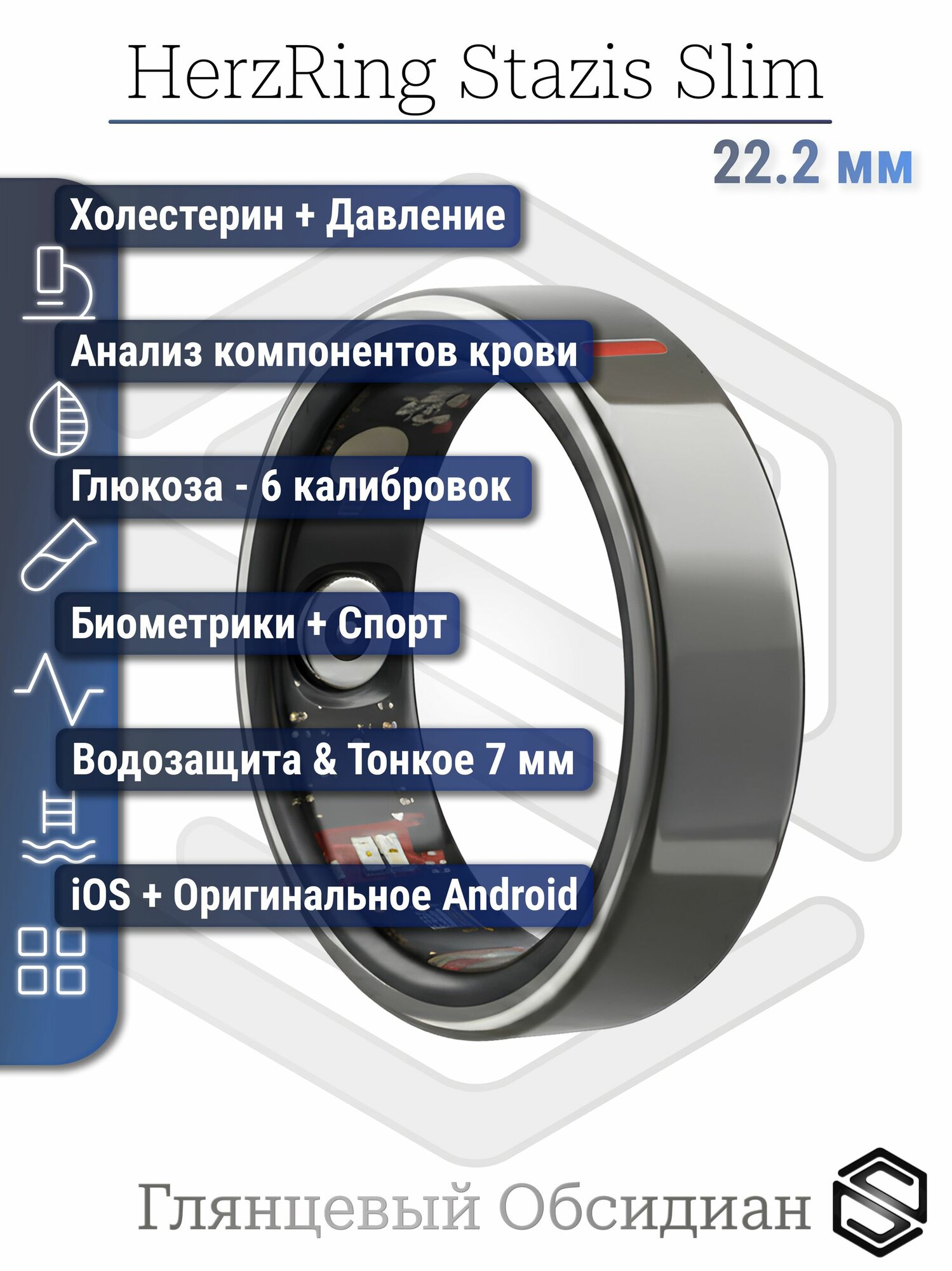 Тонкое Умное Кольцо с Анализатором Stazis Slim #13 (Цвет черный внутренний диаметр кольца 22,4 мм)