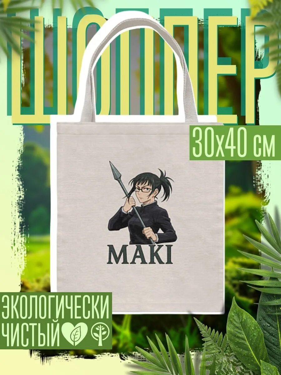 Сумка шоппер