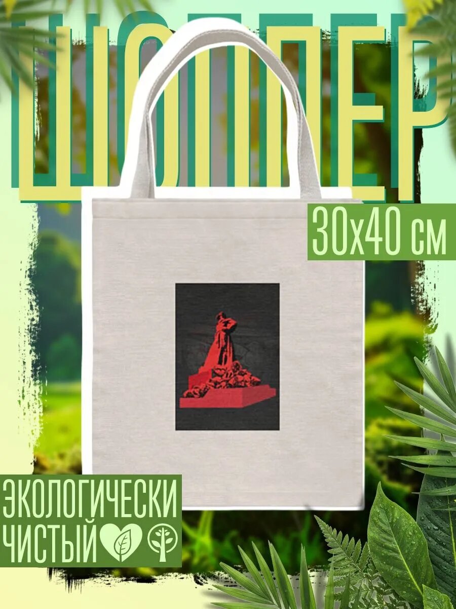 Сумка шоппер