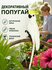 Фигурка садовая